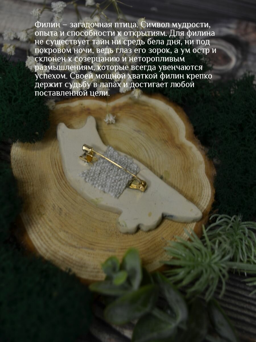 Брошь, серо-синий — фото 1