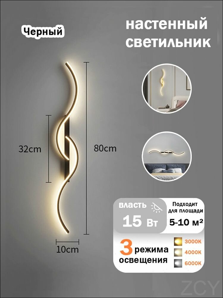Настенный светильник, LED, 15 Вт