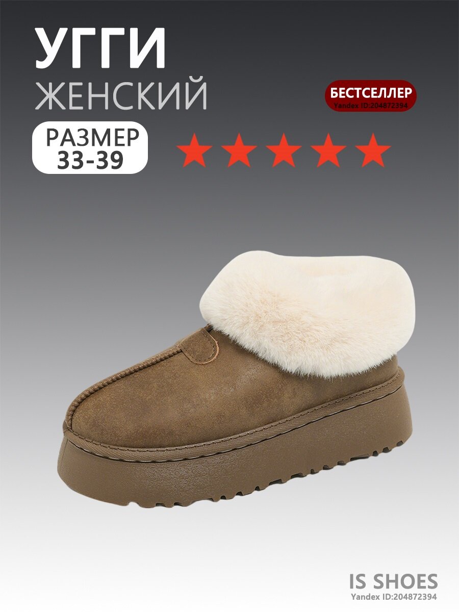 Угги