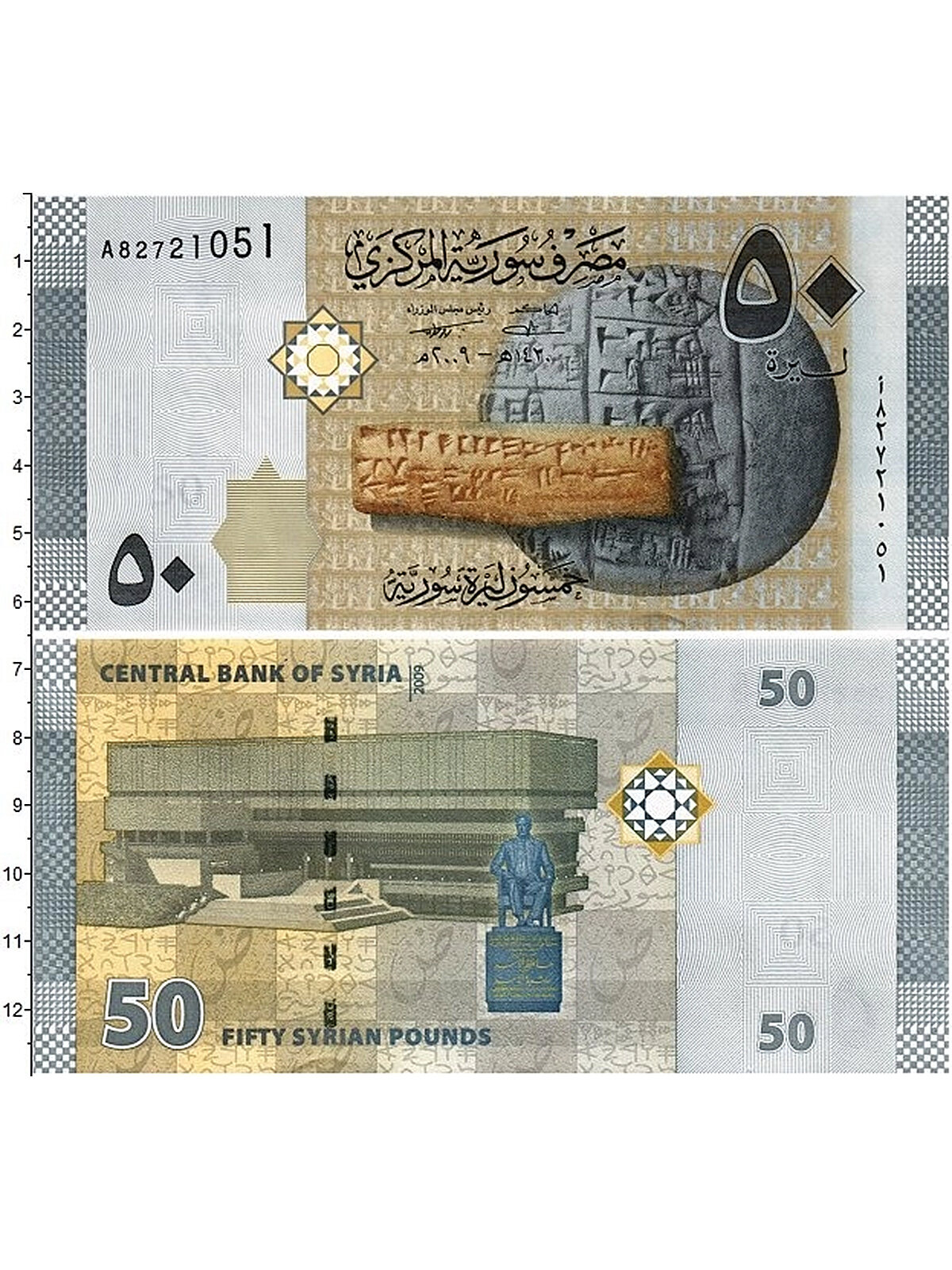 Банкнота Сирия 50 фунтов 2009 Клинописные таблички из Эблы 1 шт