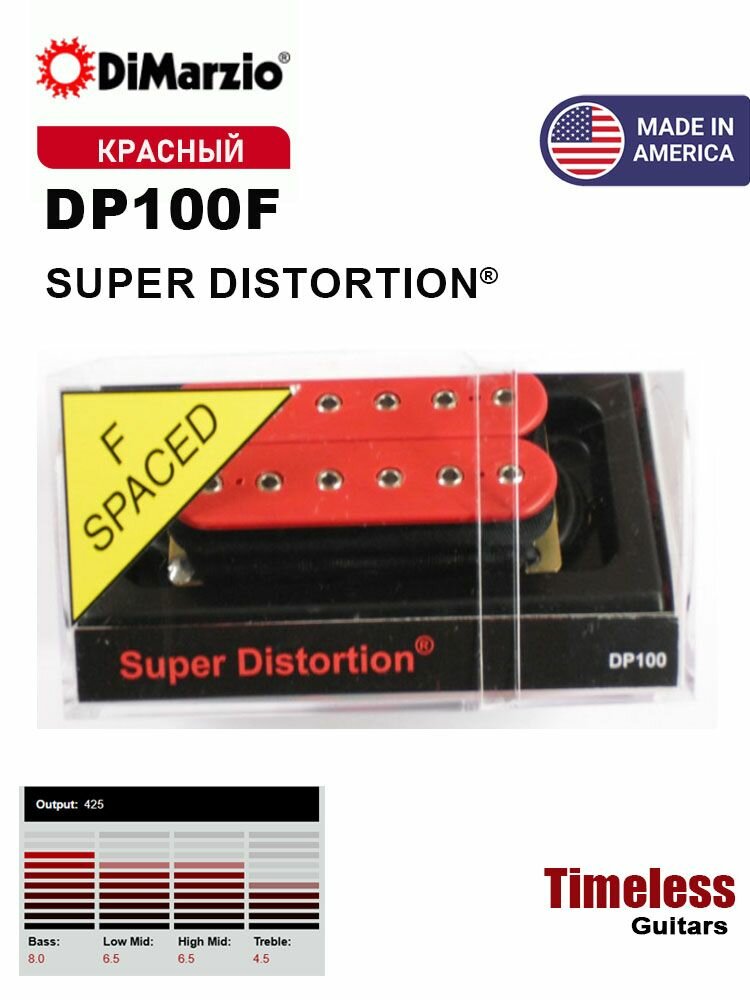 DiMarzio Super Distortion DP100F Супер Дисторшн Звукосниматель для гитары