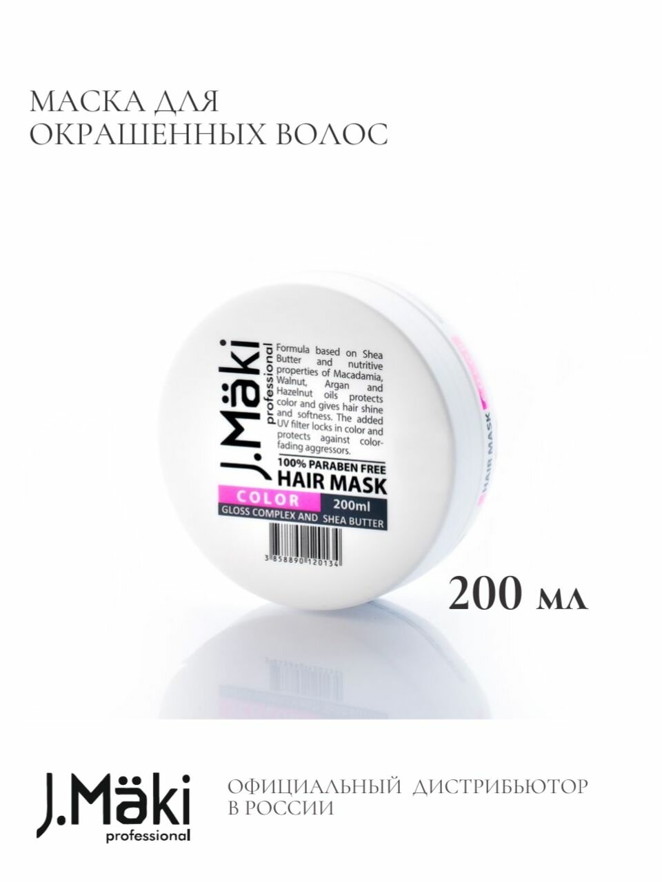 J.Maki Маска для окрашенных волос 200 мл