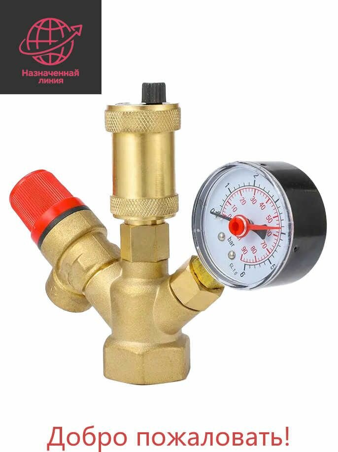 Группа безопасности