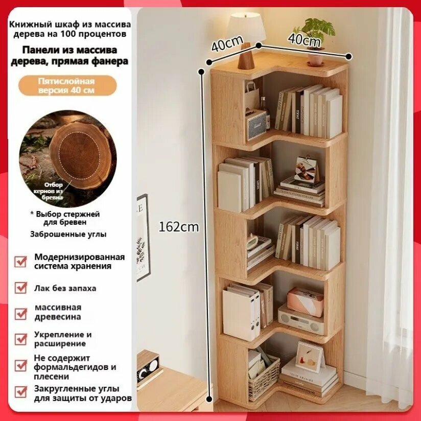 Этажерка, 5 секц, ABS пластик, 40х40х162 см