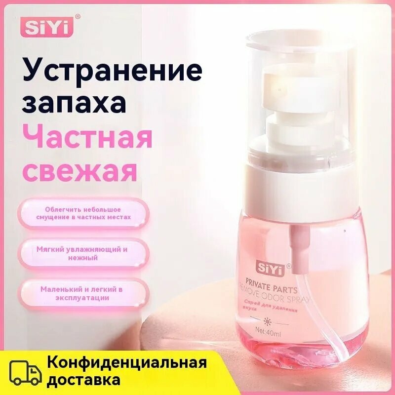 Средство для интимной гигиены 40 мл