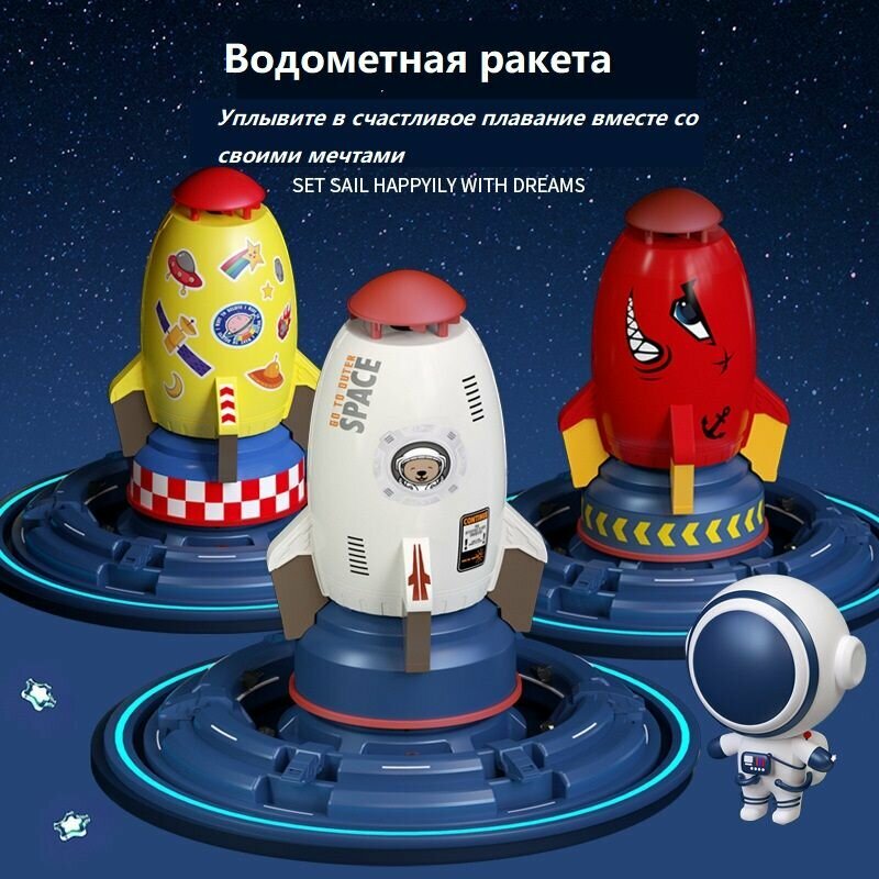 Ракета игрушечная-1 — фото 1