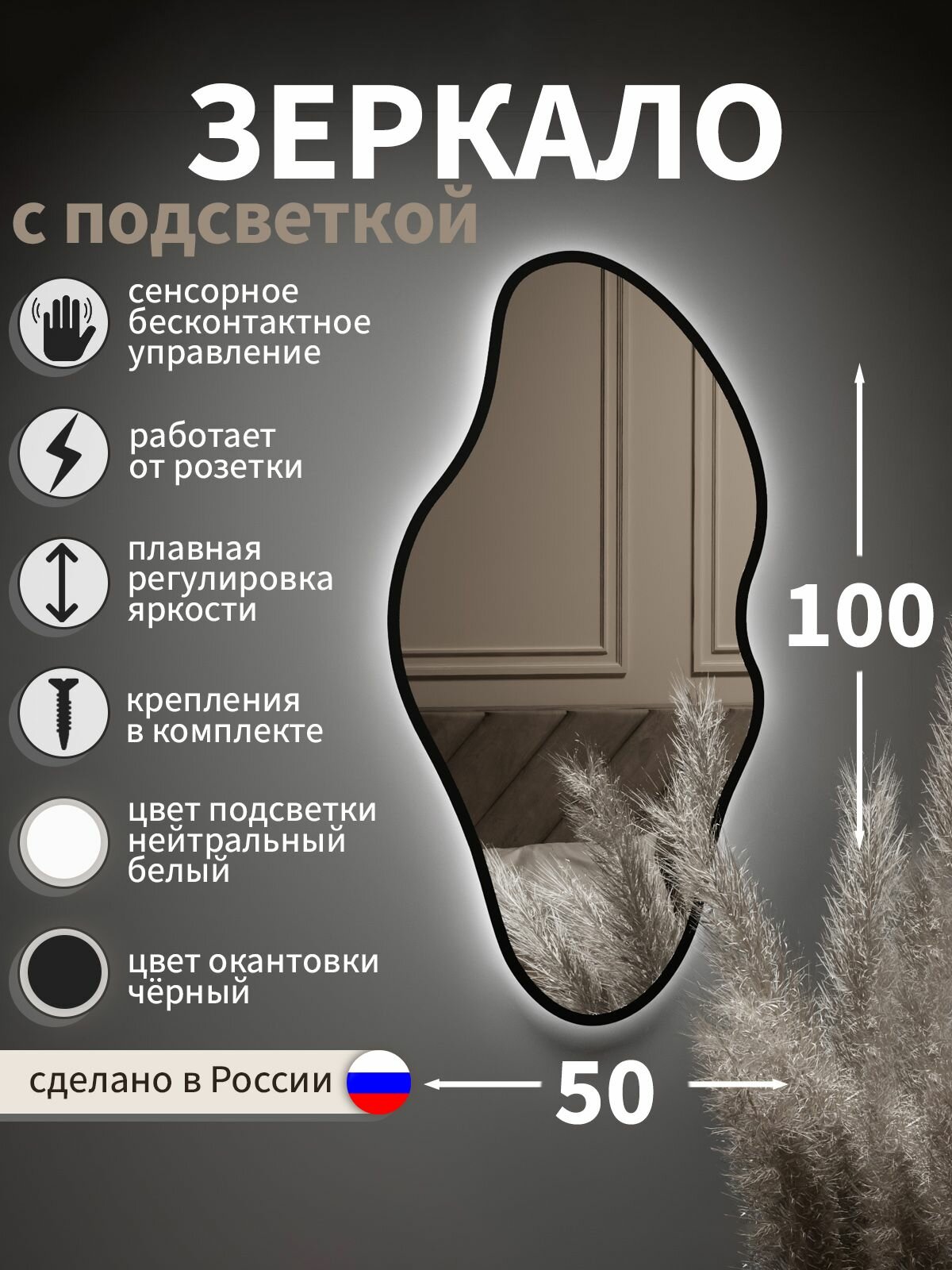 Зеркало с подсветкой, настенное, фигурное, облако, интерьерное, нейтральный свет, бесконтактное управление, черная окантовка, 100*50 см