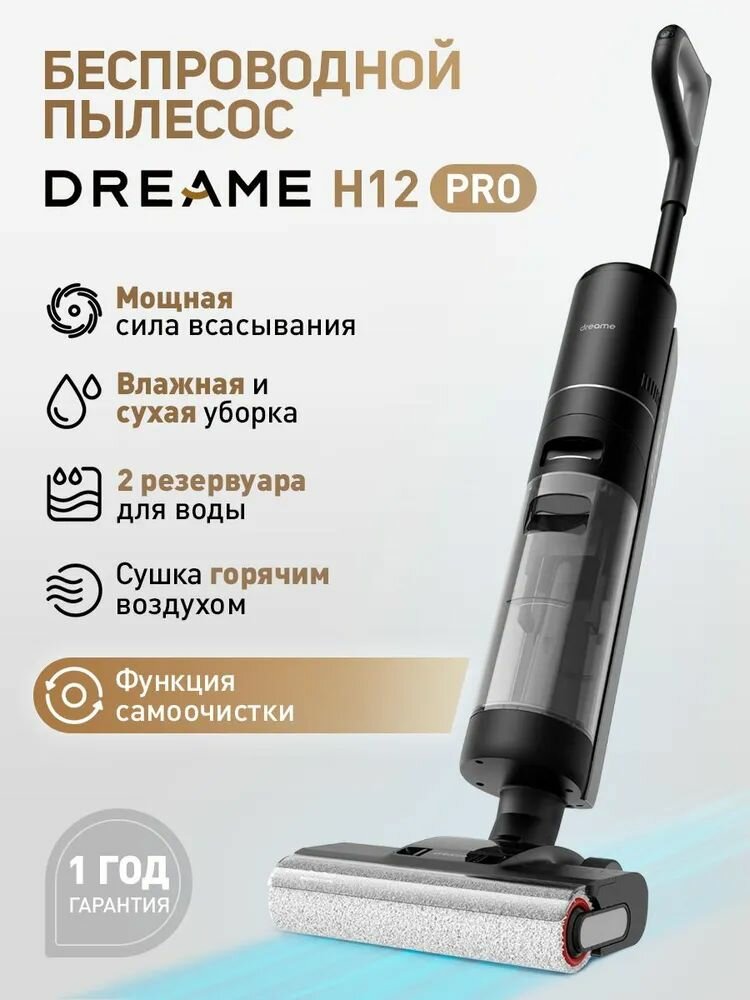 Поломоечная машина