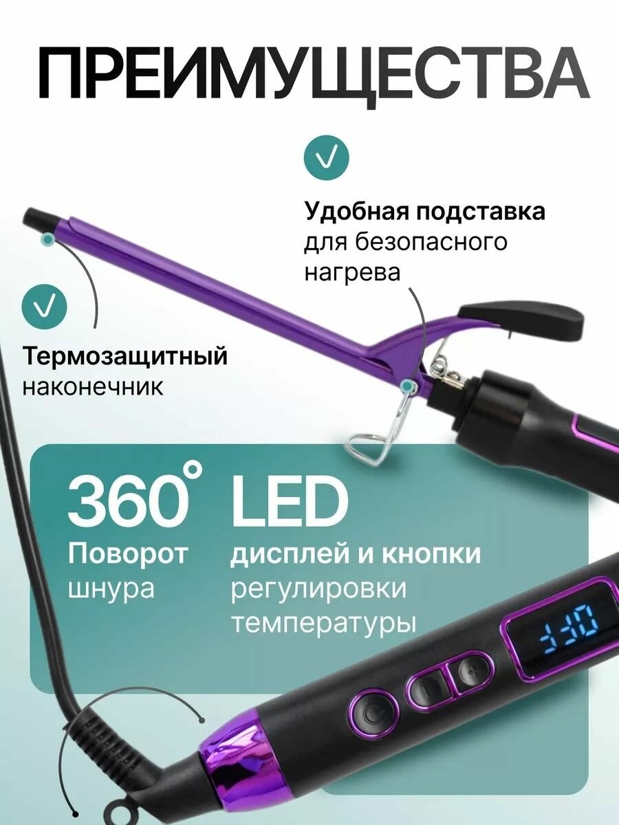 Плойка для афрокудрей — фото 1
