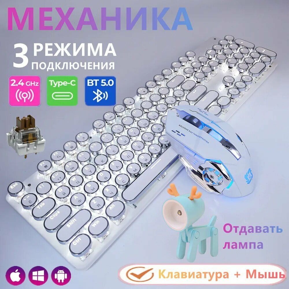 TXCESDDA Игровая клавиатура беспроводная XDM, (Outemu Brown), Русская раскладка, белый, голубой