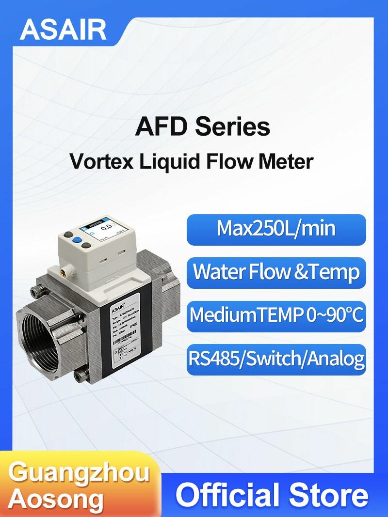 Вихревой расходомер воды серии ASAIR AFD5, диапазон 0,54 л/мин, без температурного выхода, с цифровым экраном, выход 420 мА, резьба G3/8.
