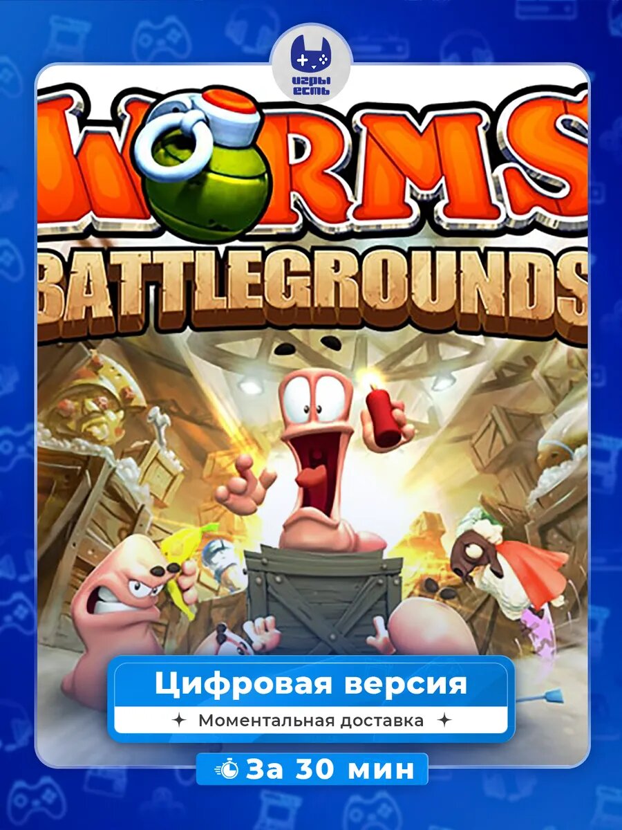 Игра Worms Battlegrounds PS4 (PS5), цифровая версия, без диска