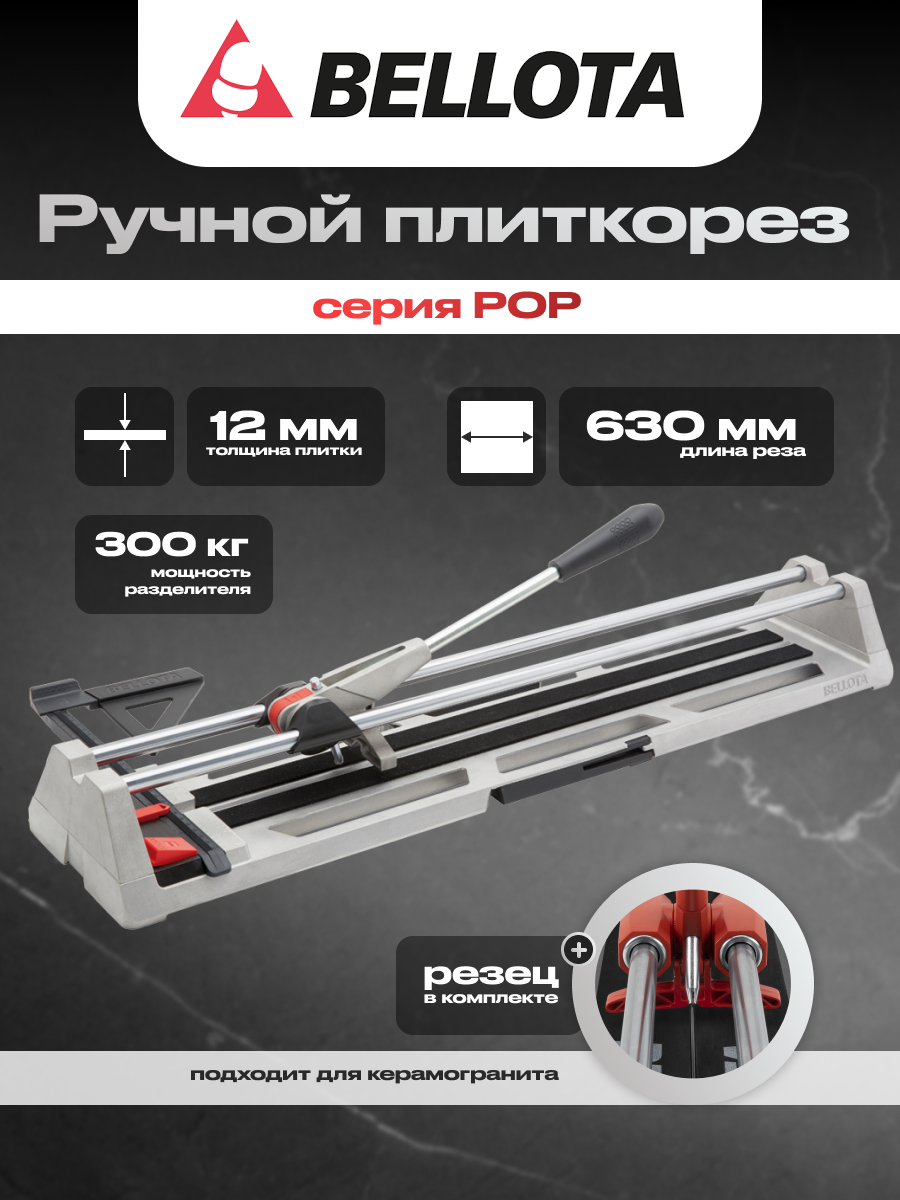 Плиткорез Bellota, профессиональный, без кейса, для керамической плитки, до 630мм