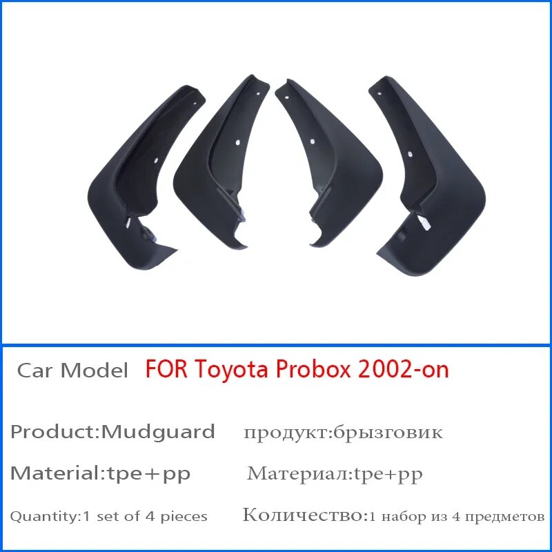 2002-2012 для Toyota Probox NCP55 XP50 Брызговики на крыло Брызговики Автомобильные аксессуары Передние и задние 4 шт.