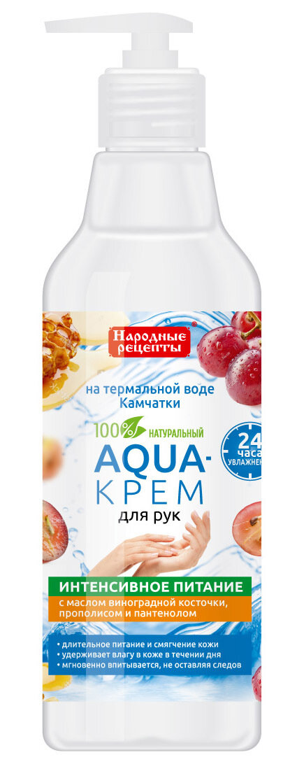 Aqua-крем для рук Народные Рецепты Интенсивное питание 250 мл