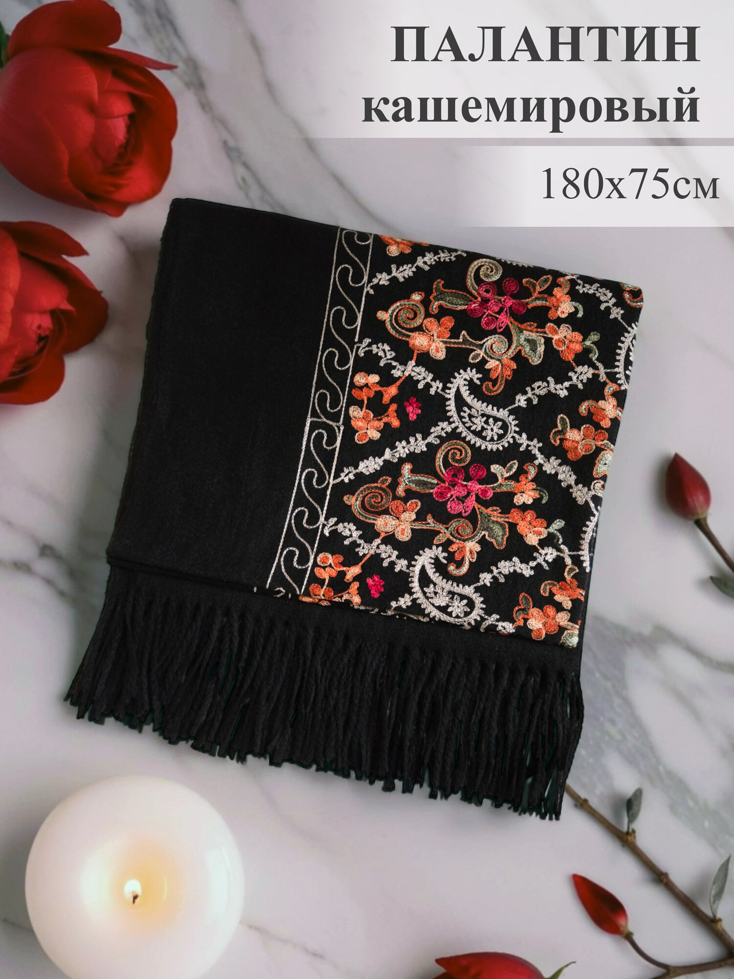 Палантин кашемировый (шерстяной) теплый с золотой вышивкой 180х75 для женщин