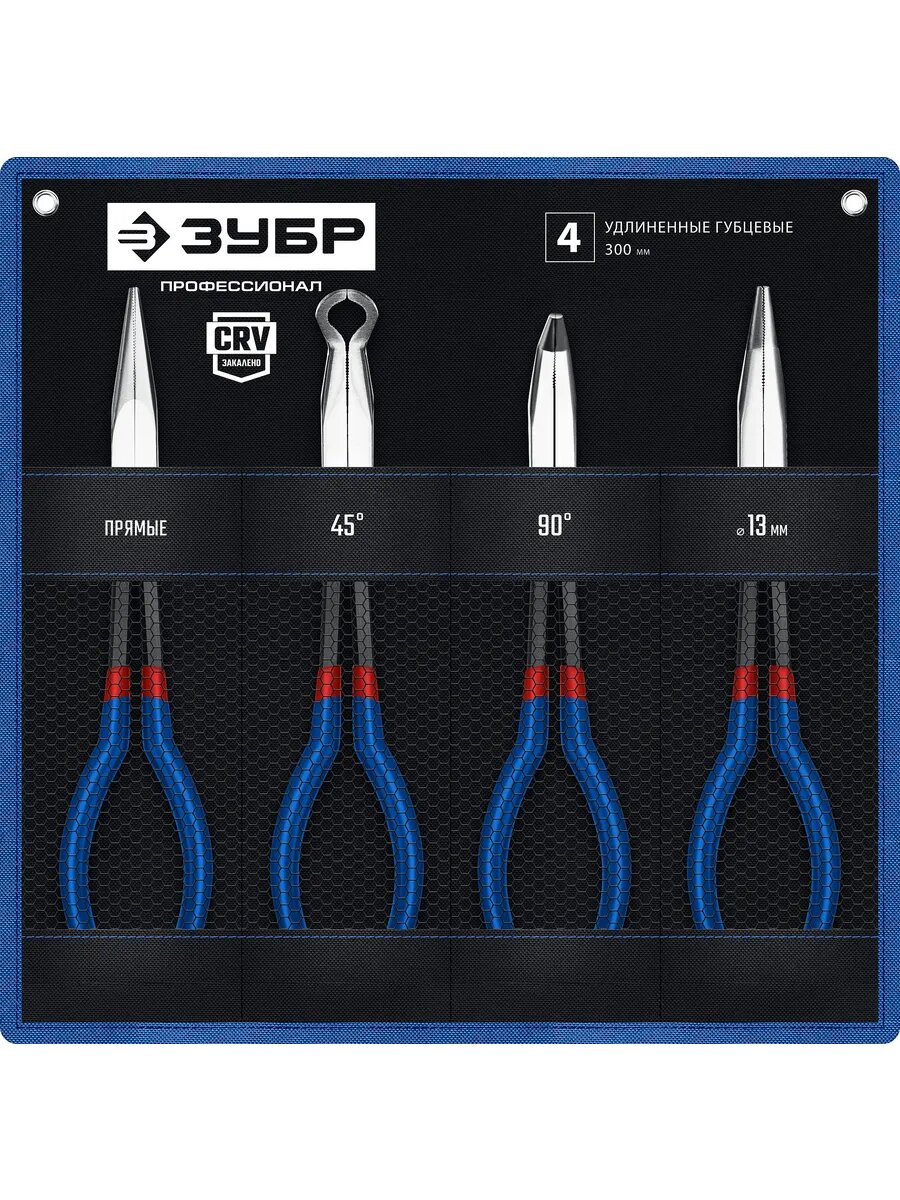 4 шт, набор удлиненного губцевого инструмента, Профессионал