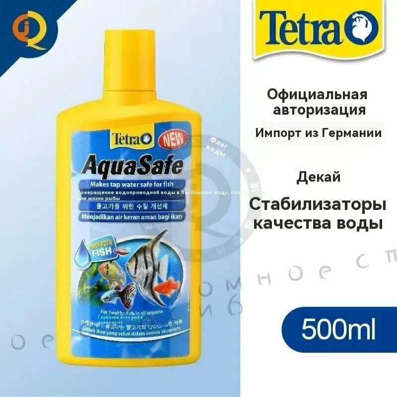 Кондиционер для подготовки воды в аквариуме Tetra AquaSafe 500мл0