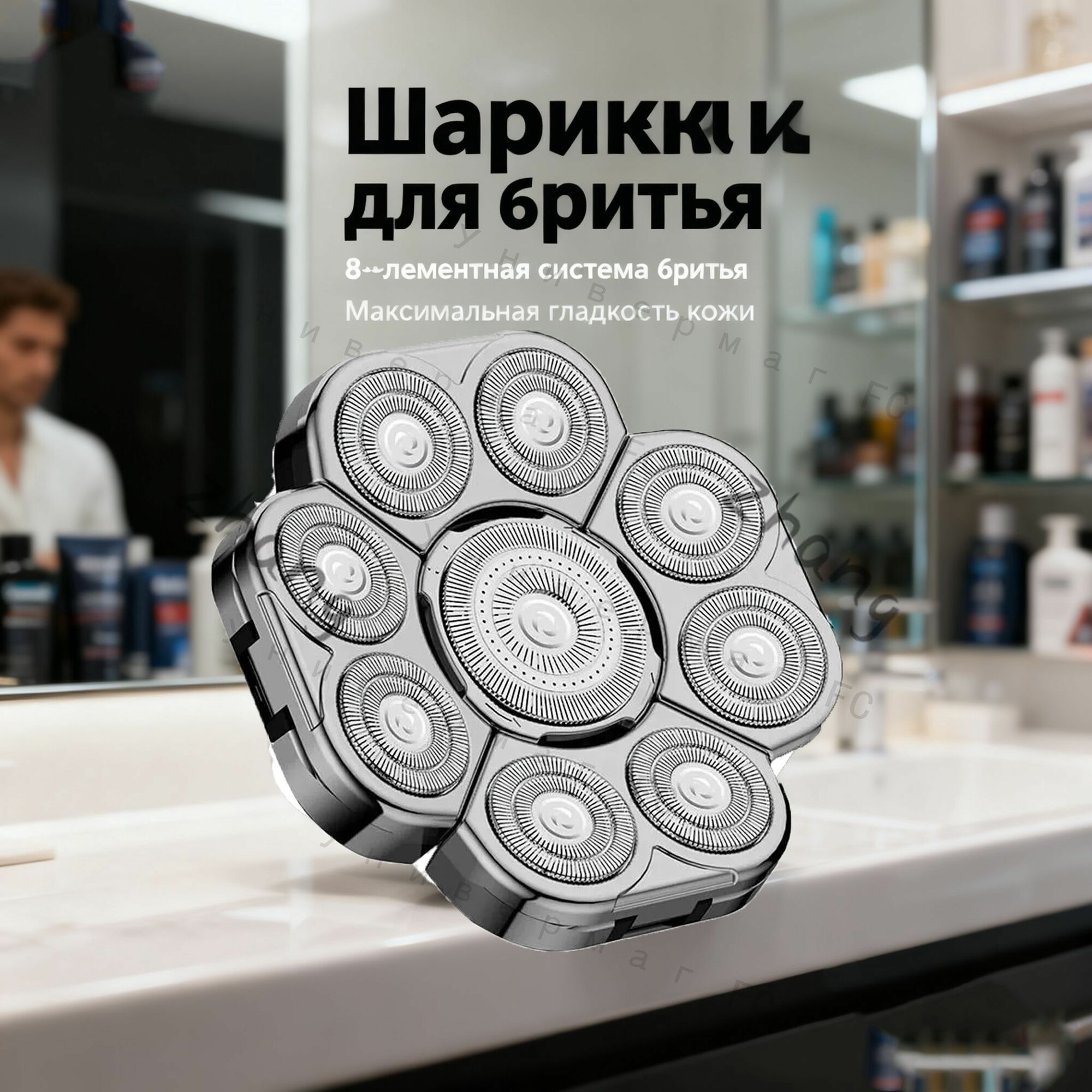 Бритвенная головка LKK-9300 MyArtWe