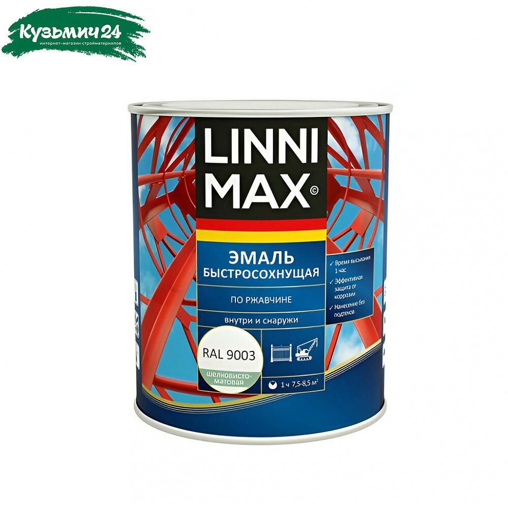 Эмаль Linnimax по ржавчине, шелковисто-матовая, белая RAL 9003, 0.75 л