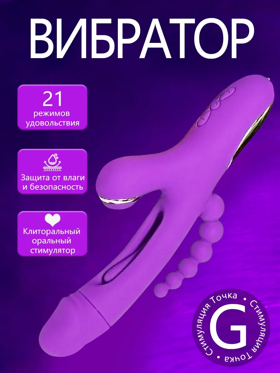 G-точка Клиторальный стимулятор Вакуумно-волновой вибратор 18+