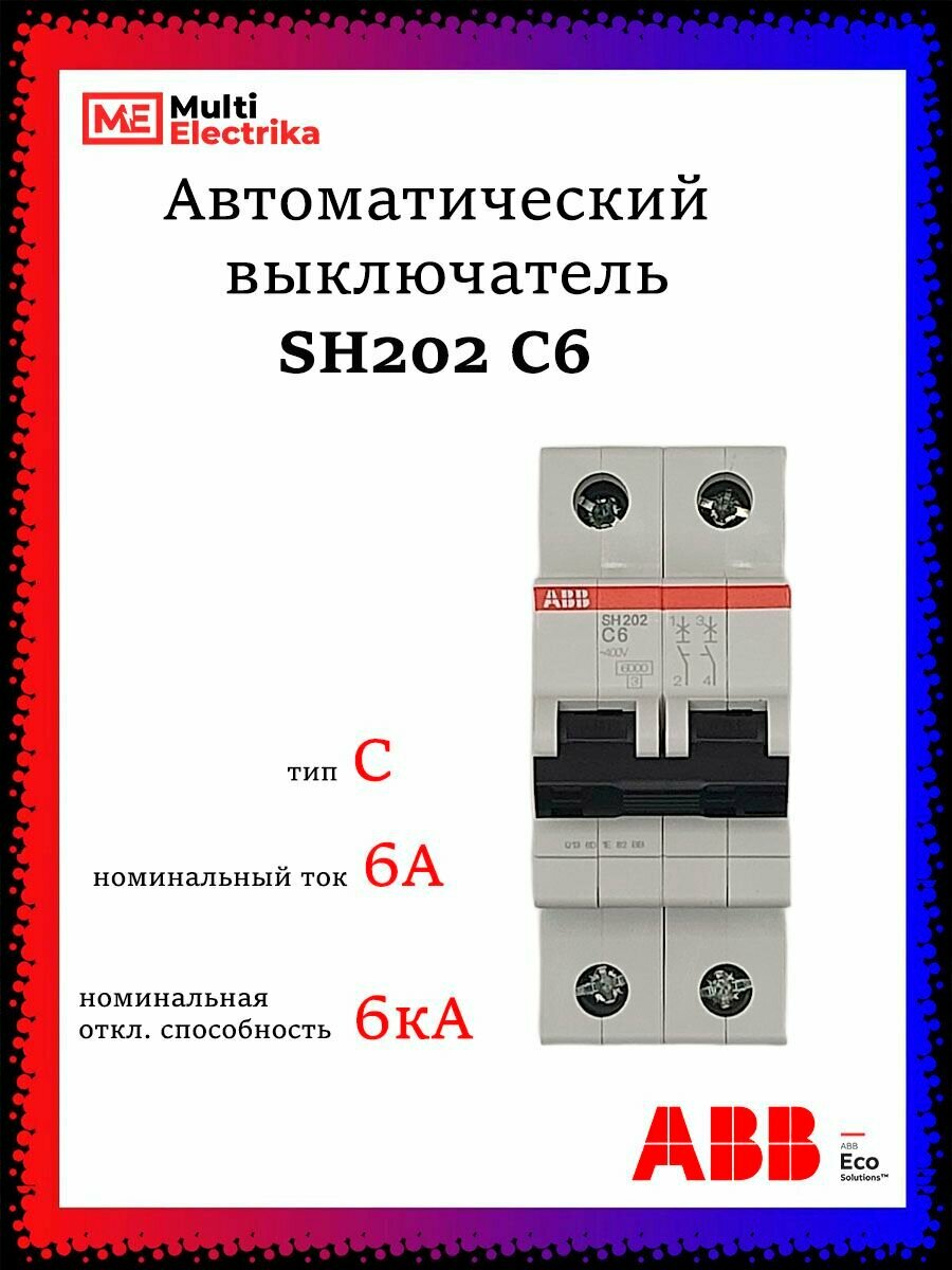 Автоматический выключатель SH202 6А ABB тип C 2CDS212001R0064