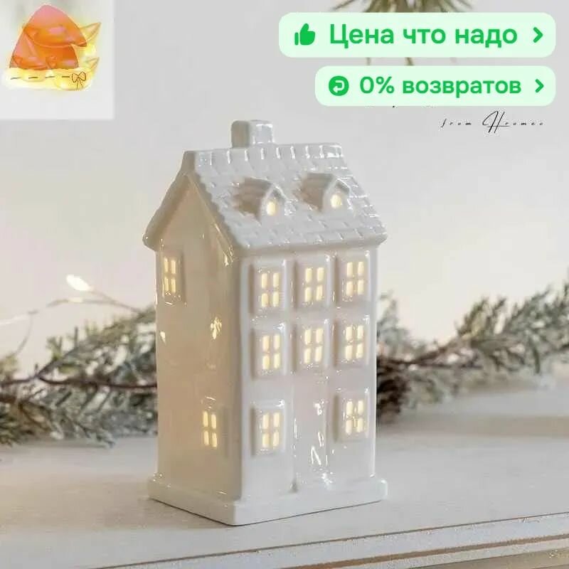 Фигурка новогодняя, Домик, высота 14см