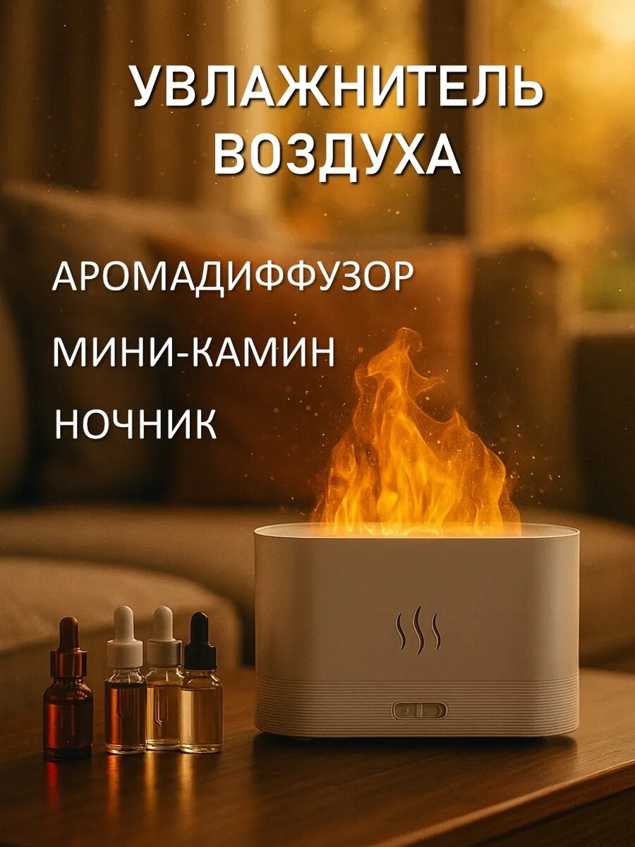 Увлажнитель воздуха аромадиффузор ночник (3 в 1) подарок