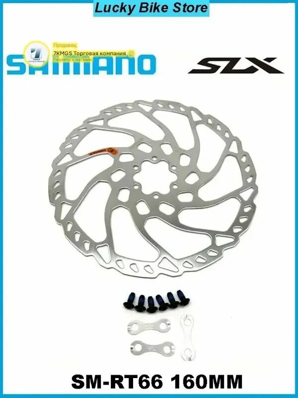 Тормозной диск Shimano SM-RT66, 160мм, крепление 6 болтов, нержавеющая сталь, без коробки (OEM)