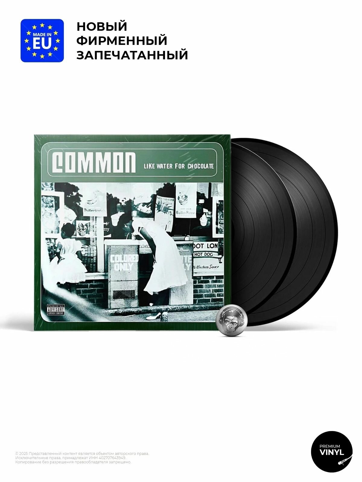 Виниловая пластинка Common - Like Water For Chocolate (2LP) 2024