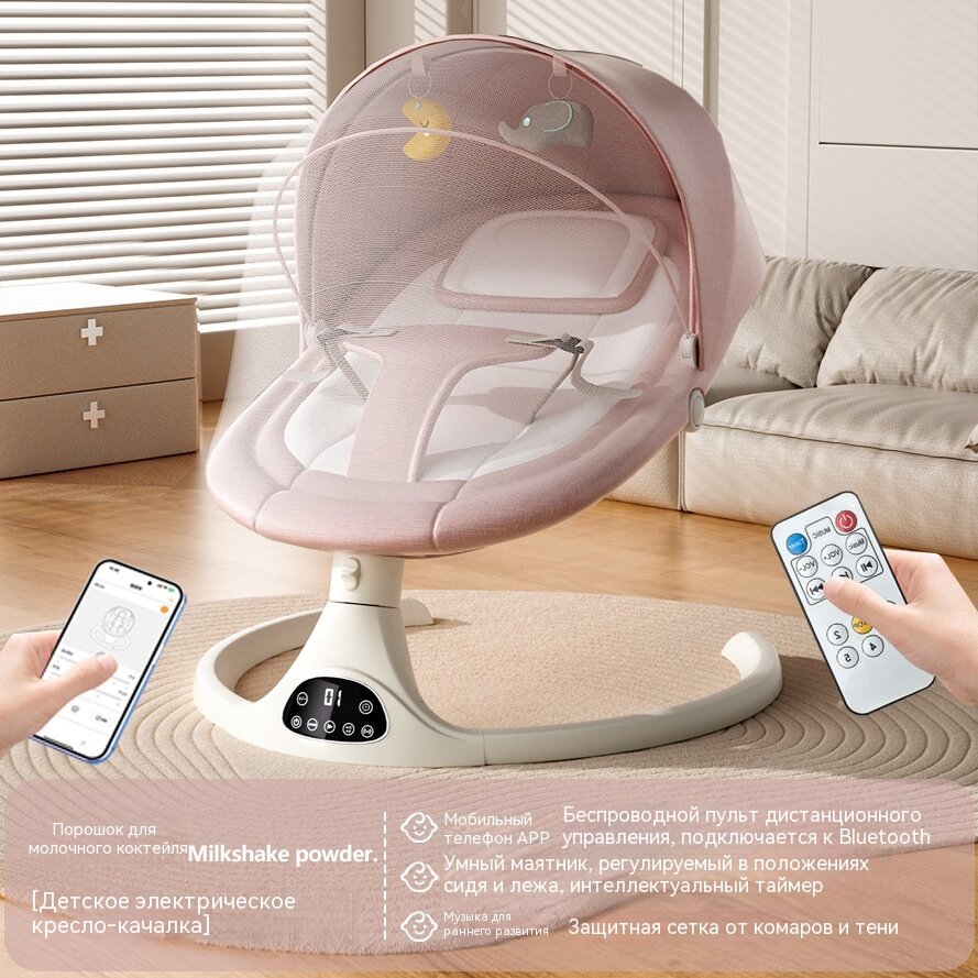Кресло-качалка детское электрическое (регулируемое, Bluetooth, пульт ДУ, 5 цветов)
