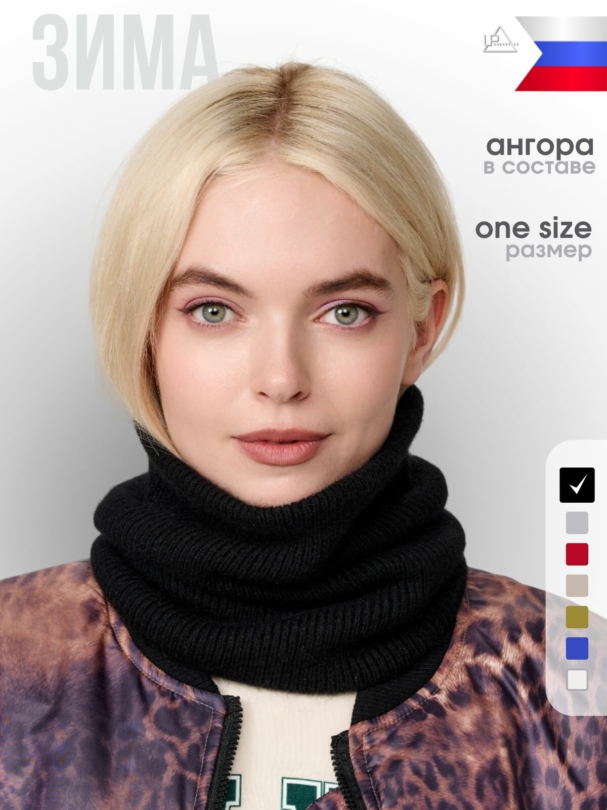 Снуд Осень-зима 2025 для женщин