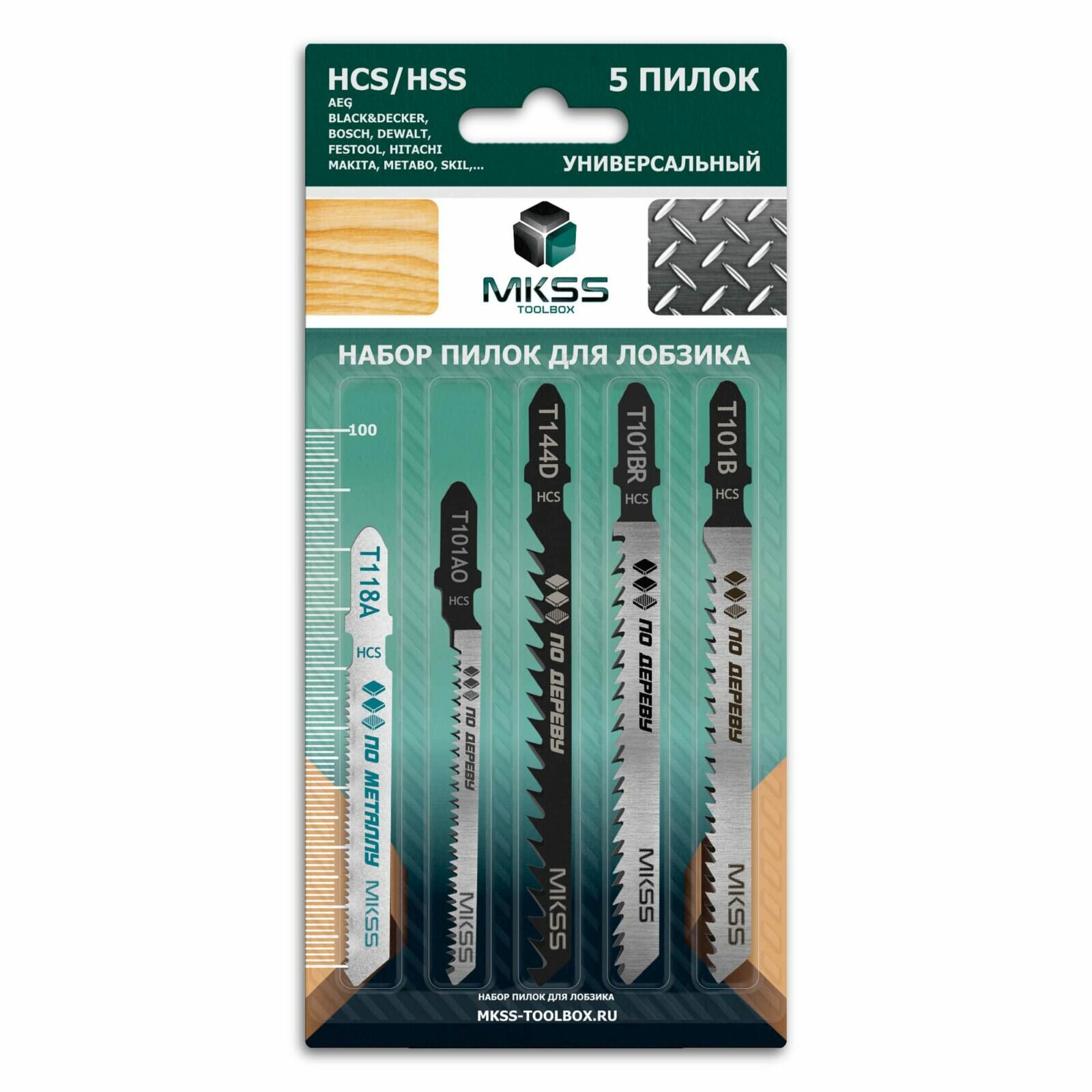 Набор пилок для лобзика по дереву и металлу 5 шт. (T101AO, T101B, T101BR, T144D, T118A) MKSS