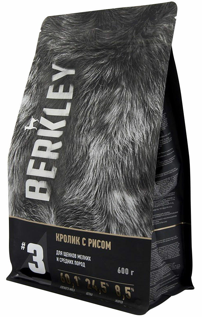 Корм сухой Berkley №3 для щенков маленьких и средних пород, кролик и рис, 600 г