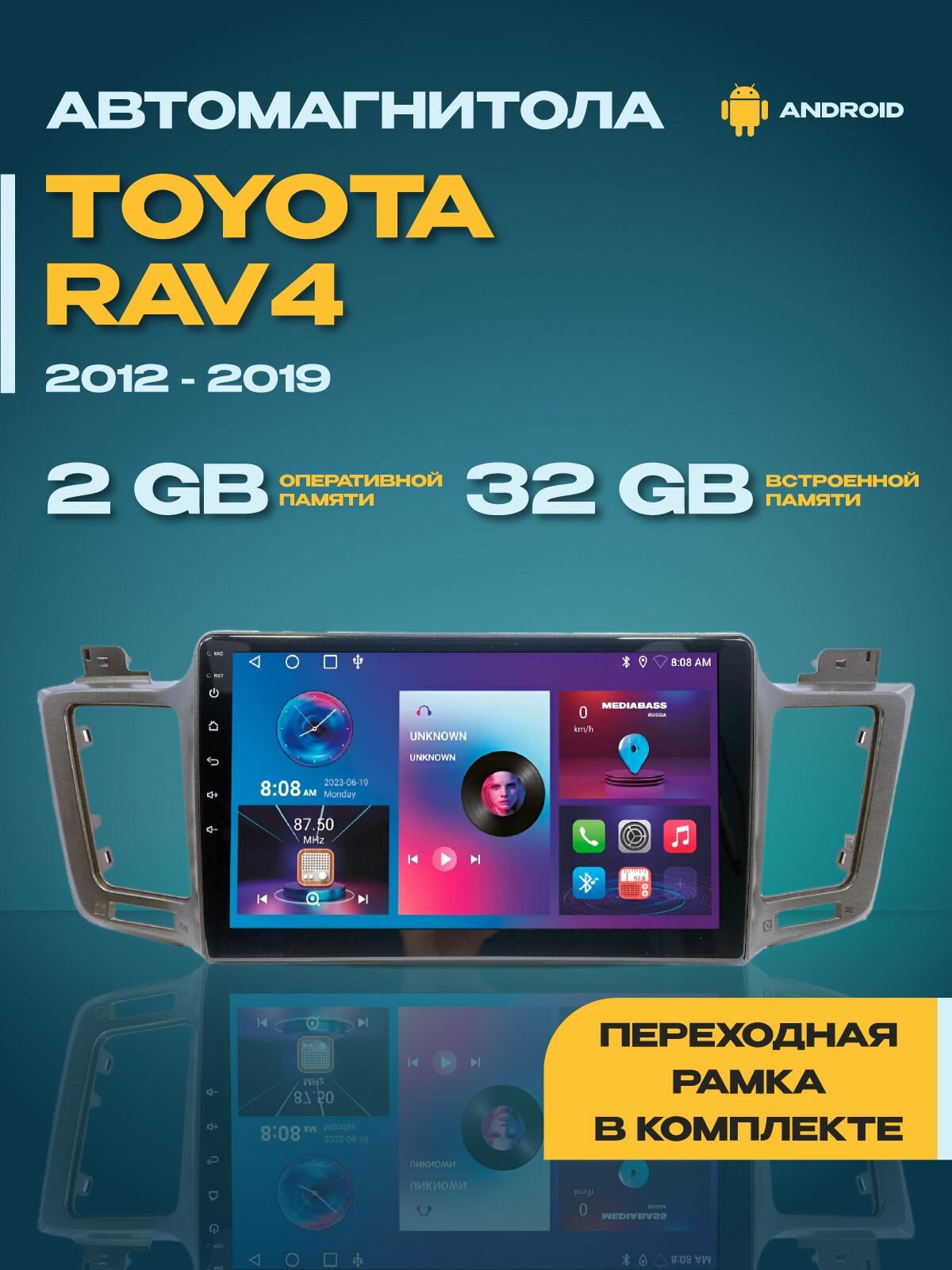 Андроид магнитола Toyota RAV4 2012-2019, 2/32GB, Тойота Рав 4 + Переходная рамка