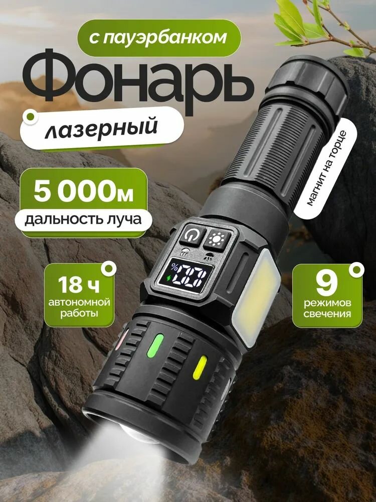 Фонарик, LED, IP68, ударопрочный, 7 светодиодов, зарядка через USB