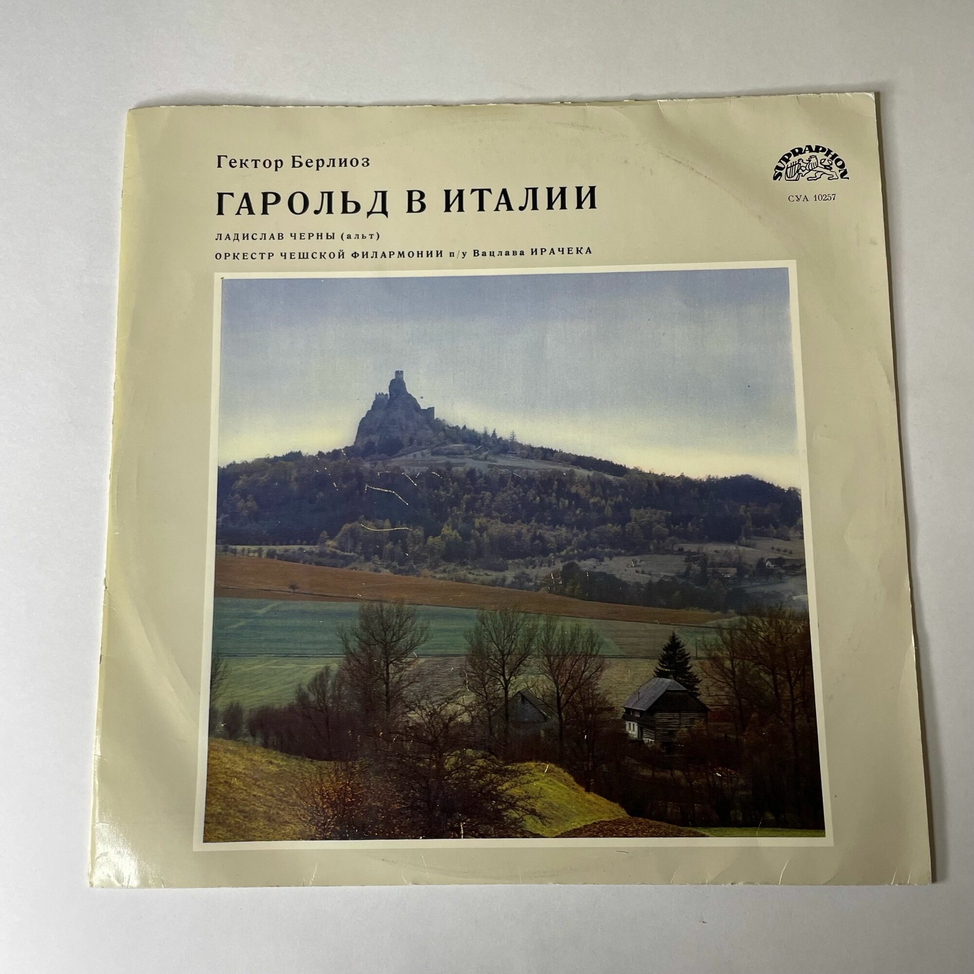 Винтажная виниловая пластинка LP Гектор Берлиоз, Ладислав Черны, Оркестр Чешской Филармонии, Вацлав Ирачек, Гарольд В Италии (Чехословакия 1977)