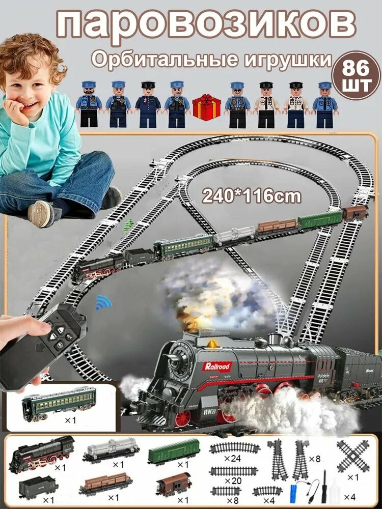 Железная дорога радиоуправление (7 вагонов) - Детский паровоз со звуком, трек 2.4м. Для детей 3+