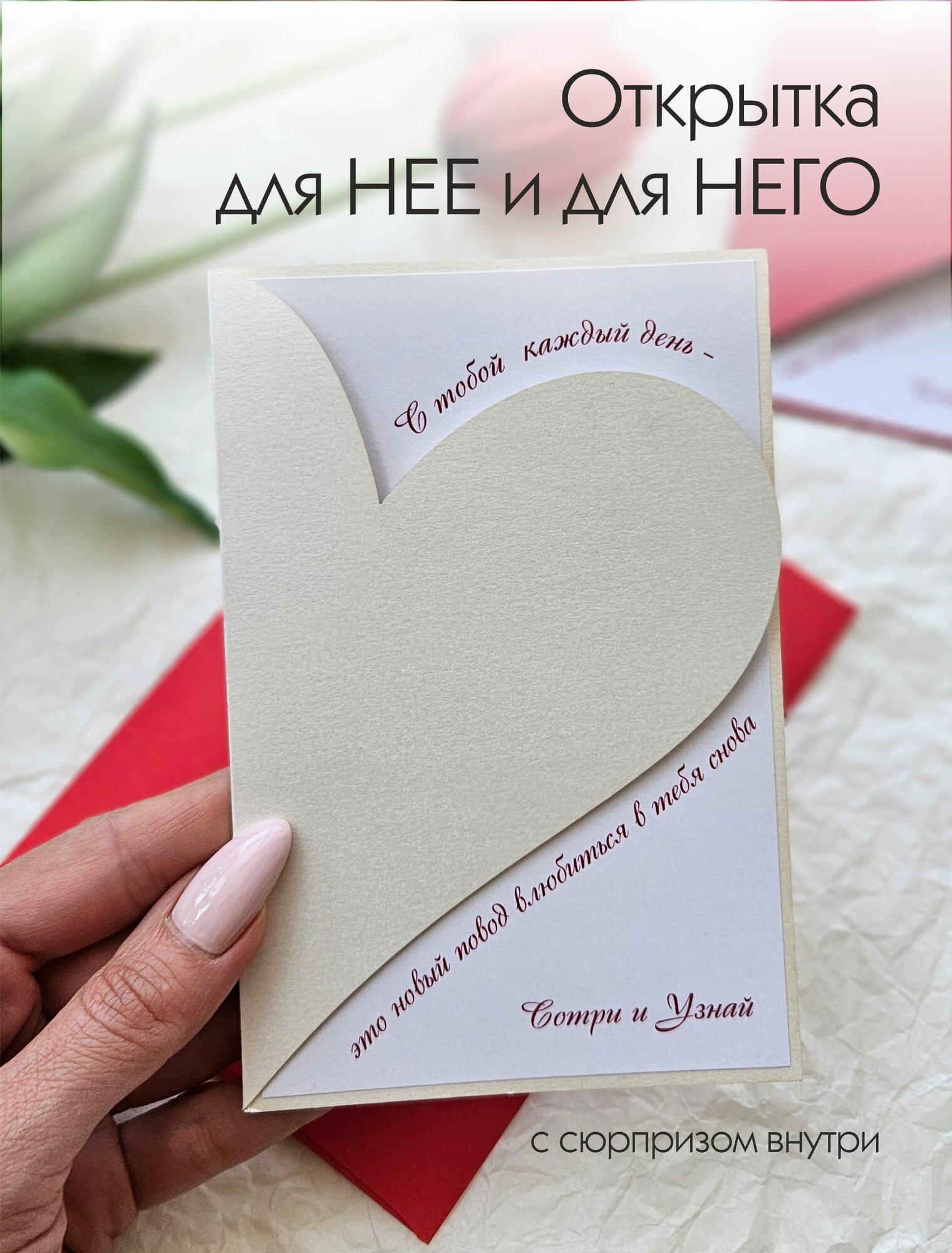 Открытка скретч с сердцем валентинка