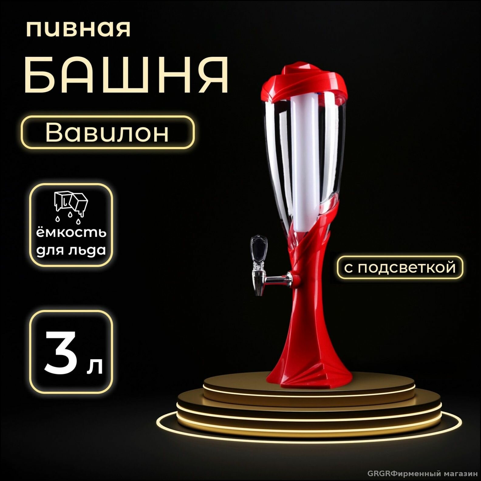 Система для розлива спиртных напитков