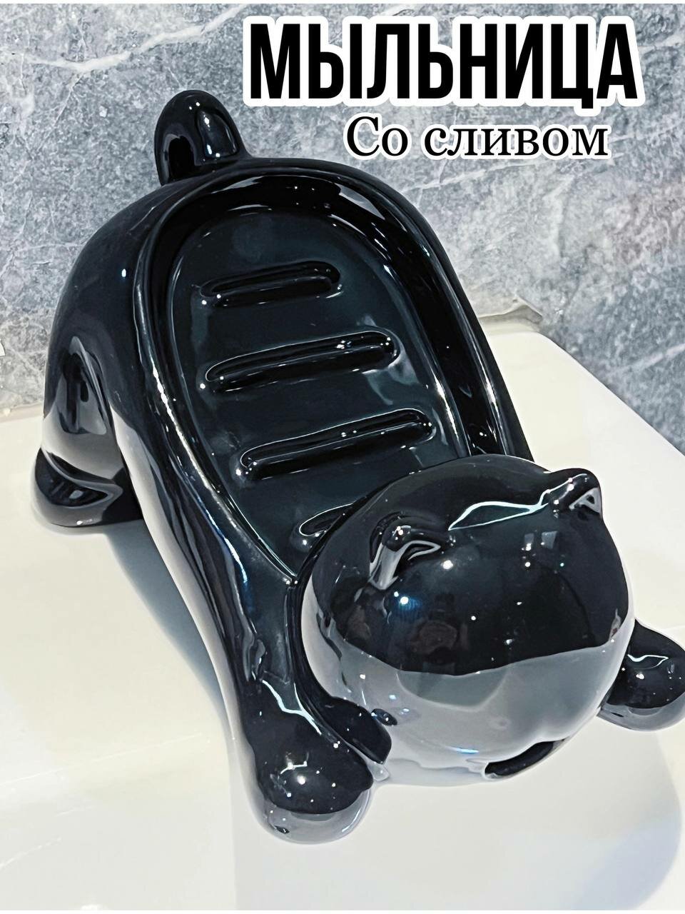 Мыльница