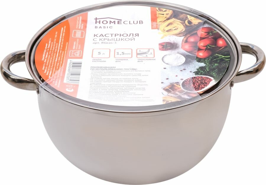 Кастрюля HOMECLUB Daily, нержавеющая сталь, 5л
