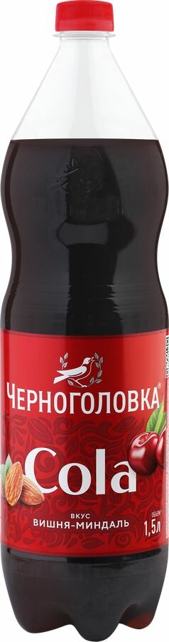 Лимонад черноголовка Кола Вишня-миндаль ПЭТ (Россия) 1.5L