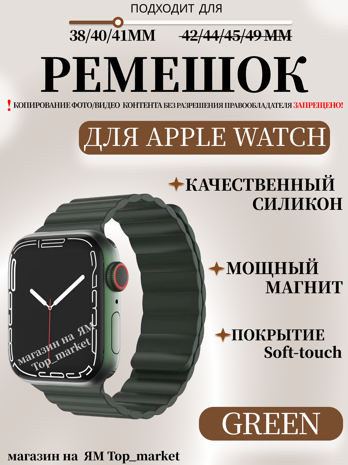 Силиконовый ремешок MUTURAL MODI SERIES магнитный для Apple Watch 38/40/41 мм GREEN, зеленый