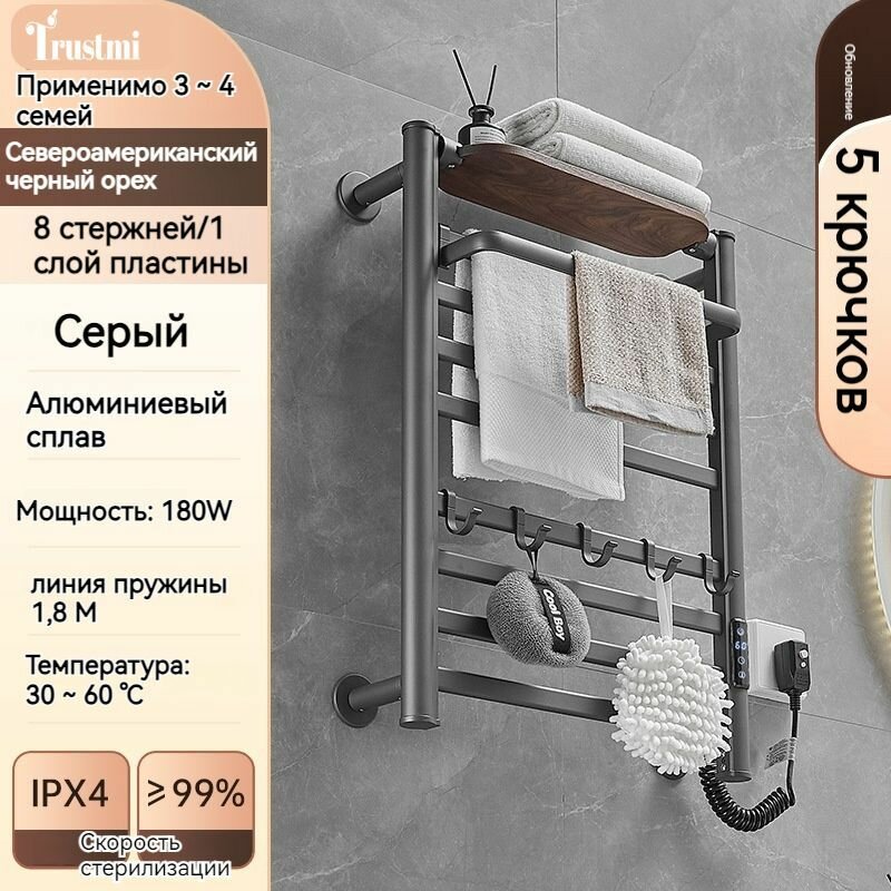 TRUSTMI Полотенцесушитель Электрический 471мм 630мм форма Лесенка