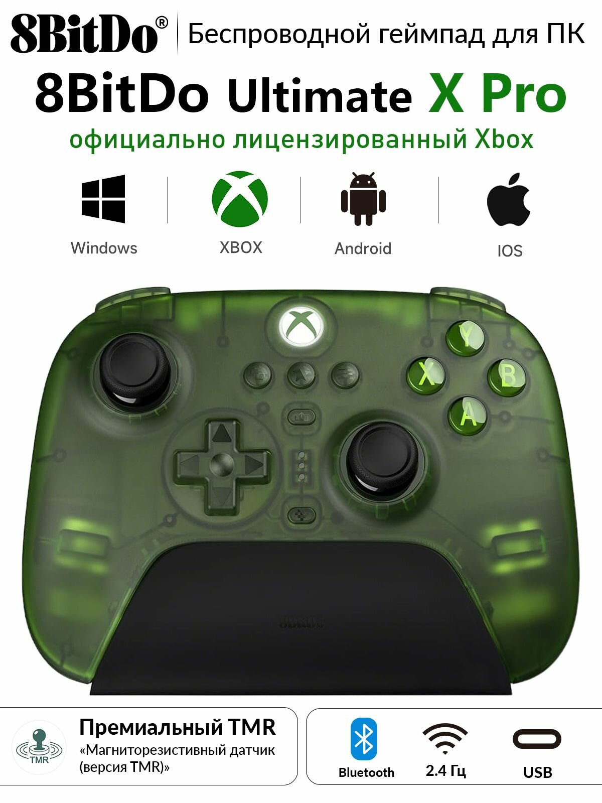 8BitDo Ultimate 3-Mode Wireless Controller X-Pro Геймпад с эффектом Холла для Xbox Series X/S, Xbox One, ПК
