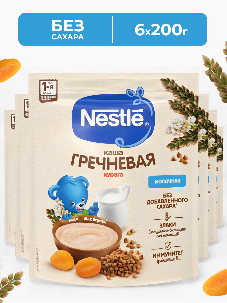 Каша нестле детская гречневая с курагой с 5 мес 6 шт по 200 г