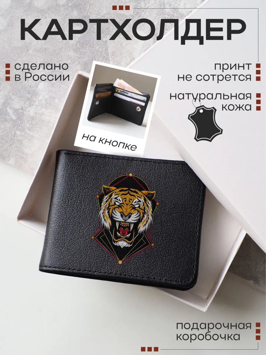 Визитница