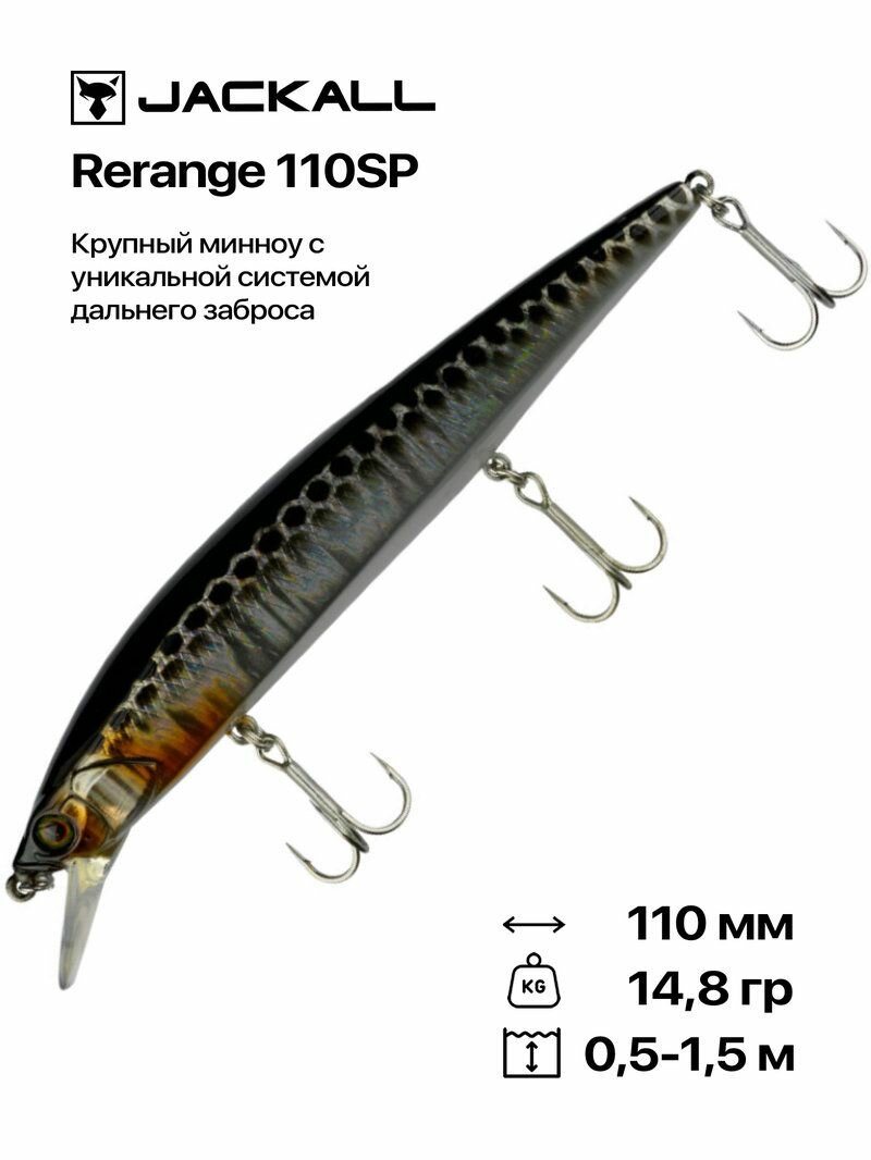 Воблер Jackall Rerange 110 SP, 110 мм, 14,8 гр, 0,5-1,5 м, #HL Silver & Black
