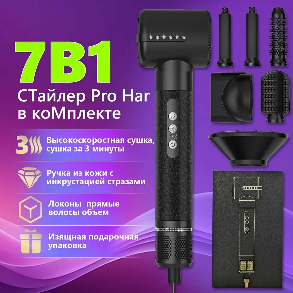 Фен-щетка для волос 633DF337123B48A49F54ACEB1E044C24 1500 Вт, скоростей 3, кол-во насадок 7, черный